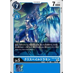 DIGIMON CARD GAME แยกใบ ภาษาญี่ปุ่น EX3 ระดับ U C | Shopee Thailand