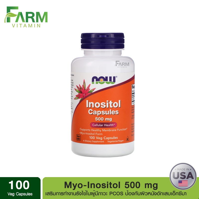Now Foods, Myo Inositol, PCOS, 500 mg, 100 Veg Capsules | Shopee Thailand