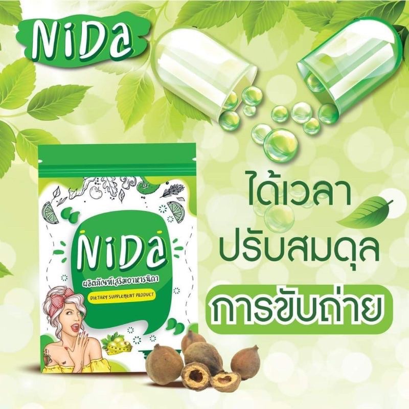 นิดา Detox NiDa ปรับสมดุล ขับถ่ายง่าย ของแท้ พร้อมส่ง | Shopee Thailand