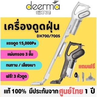 dx700 ราคาพิเศษ | ซื้อออนไลน์ที่ Shopee ส่งฟรี*ทั่วไทย!