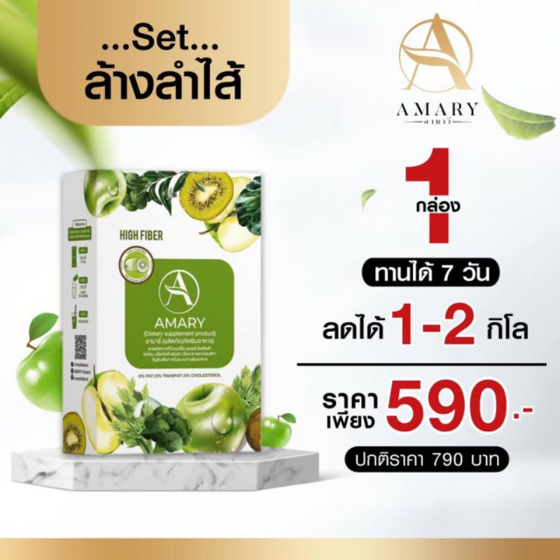 Amary ไฟเบอร์ 1กล่อง high fiber | Shopee Thailand