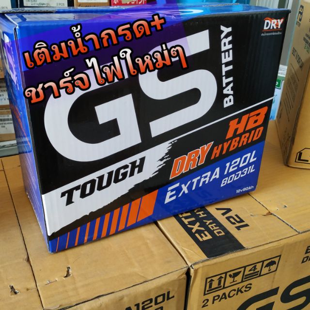 แบตเตอรี่ GS EX120 extra120 เติมกรด+ชาร์จใหม่ๆ | Shopee Thailand