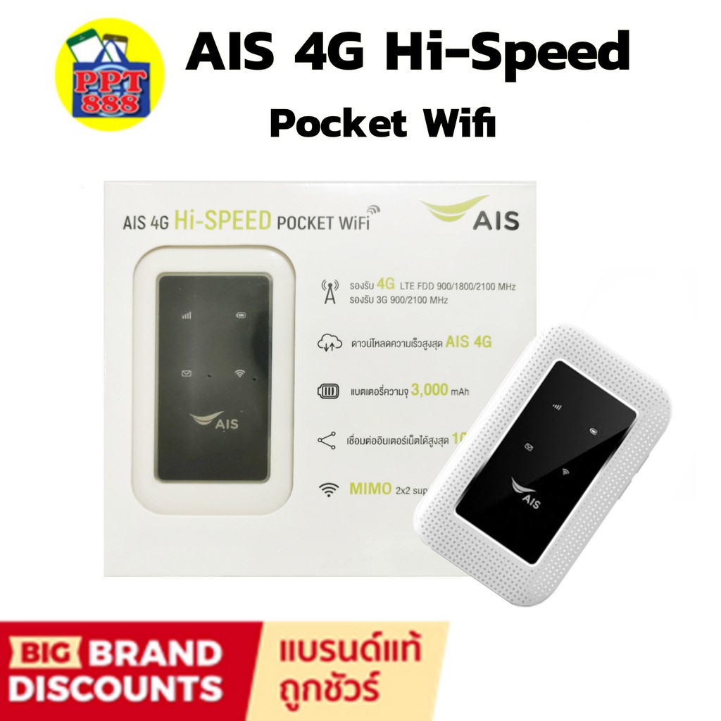 AIS 4G Hi-Speed Pocket WiFi (กล่องอุปกรณ์ควรเก็บไว้ ใช้ในกรณีเข้าศูนย์ บริการ)รุ่นใหม่ล่าสุด ...