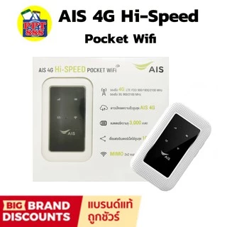 ช้อป AIS pocket wifi ง่าย ๆ บน Shopee | พ.ค. 2025