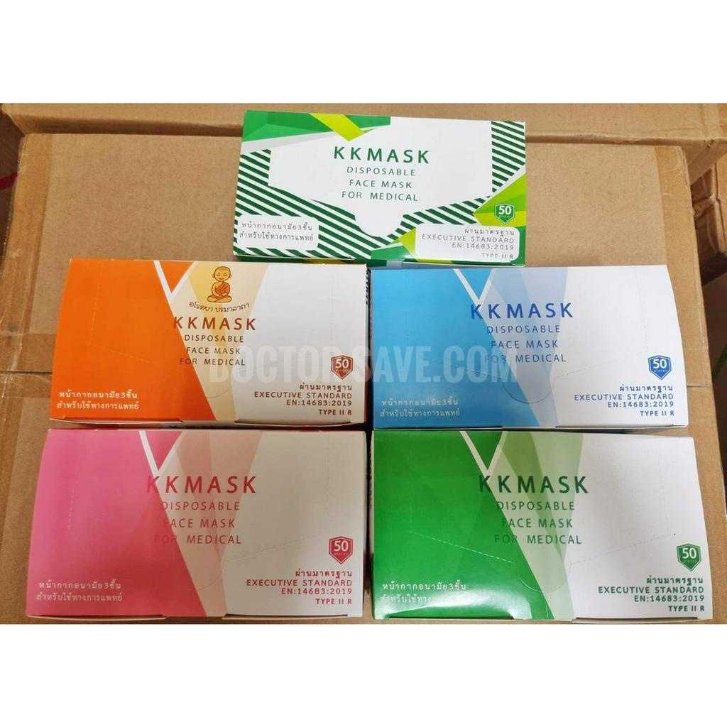 หน้ากากอนามัยทางการแพทย์ KK mask 3 ชั้น ขนาดบรรจุ 50 ชิ้น/กล่อง ...