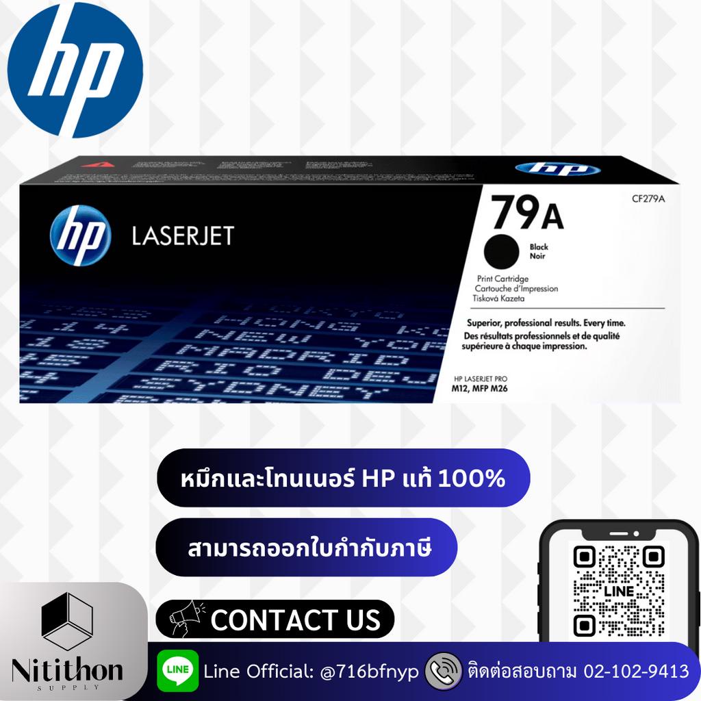 HP 79A Black Original LaserJet Toner Cartridge (CF279A) | Shopee Thailand