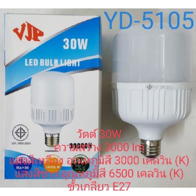 VJP หลอดไฟ LED 40W แบบกลม รุ่น VJP-5105 | Shopee Thailand
