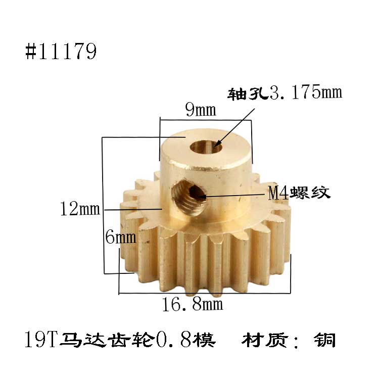 Hsp 1:10 โมดูลเกียร์โลหะ 0.8 11173 11171 11179 11177 11185 11183 13T 15T 17T 19T 21T 23T ...