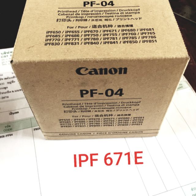 หัวพิมพ์แคนนอน print head canon PF-04 | Shopee Thailand