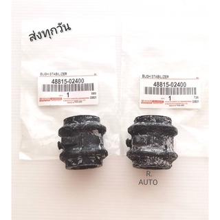 ยางกันโคลงหน้า Toyota Altis แท้ ราคา2ตัว #48815-02400 | Shopee Thailand