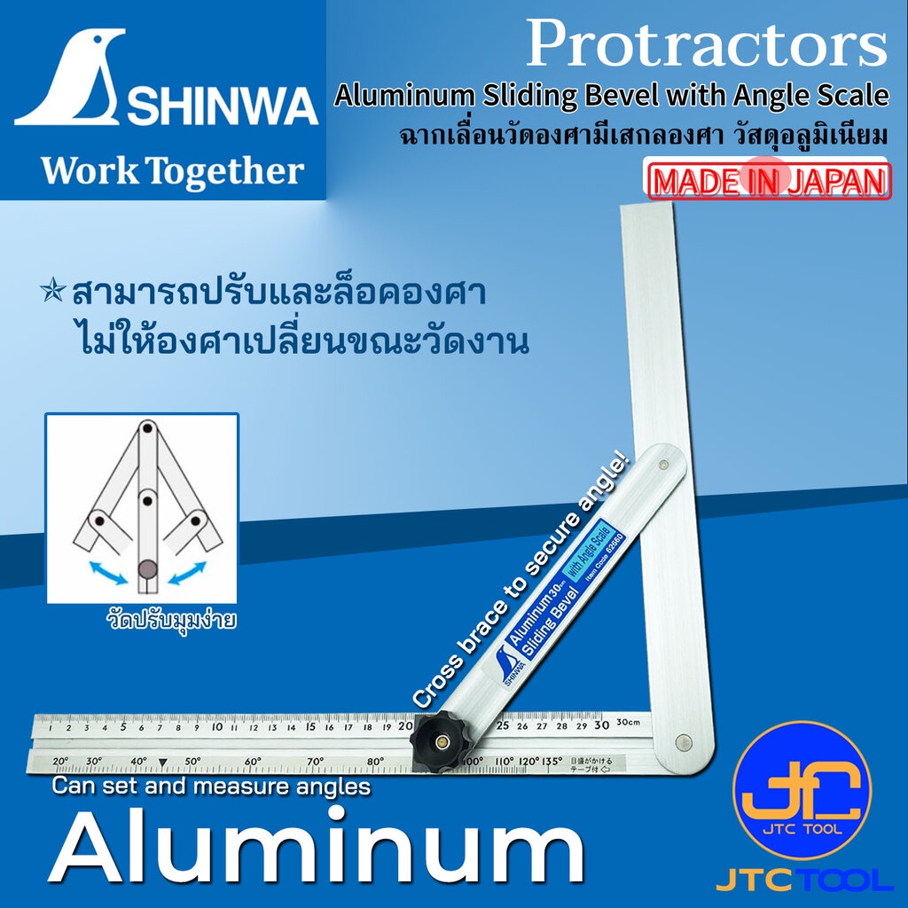 Shinwa ฉากเลื่อนวัดองศามีสเกลองศา วัสดุอลูมิเนียม - Aluminum Sliding Bevel with Angle Scale ...