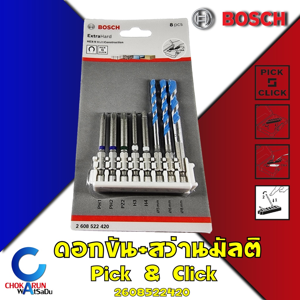Bosch Pick&Click ชุดดอกไขควง ไขควง ชุดดอกสว่าน ดอกสว่าน จัดชุดเอง Pick Click ดอกขัน บล็อก ดอกมัล ...