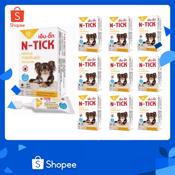 50 กล่อง N-tick กำจัดเห็บหมัด ผลิตภัณฑ์ป้องกันเห็บและหมัด ยาหยดเห็บหมัด ...