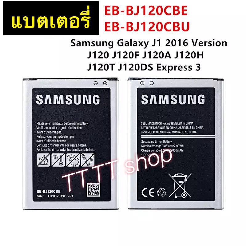 แบตเตอรี่ แท้ Samsung Galaxy J1 2016 j120 / Galaxy Express 3 J120F ...