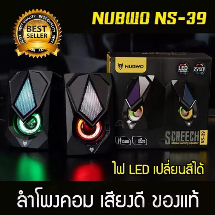 💥พร้อมส่ง💥ลำโพงคอมพิวเตอร์ ลำโพงเสียงดี ลำโพงต่อคอม NUBWO NS-39 LED (Black) computer speakers ...