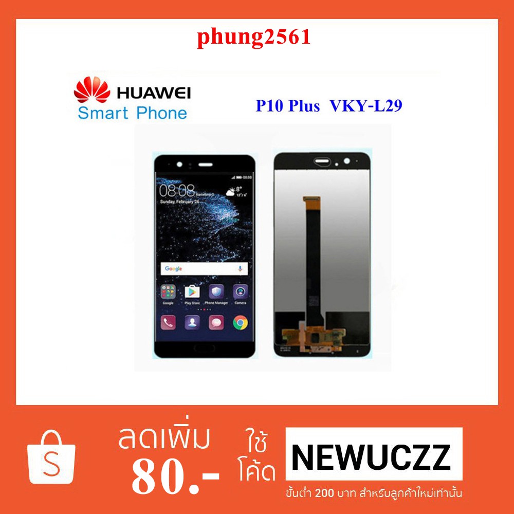 จอ LCD.Huawei P10 Plus,VKY-L29 +ทัชสกรีน ดำ ขาว | Shopee Thailand