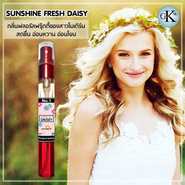 Sunshine Fresh Daisy กลิ่นฟรอรัล ฟรุ้ตตี้ | Shopee Thailand