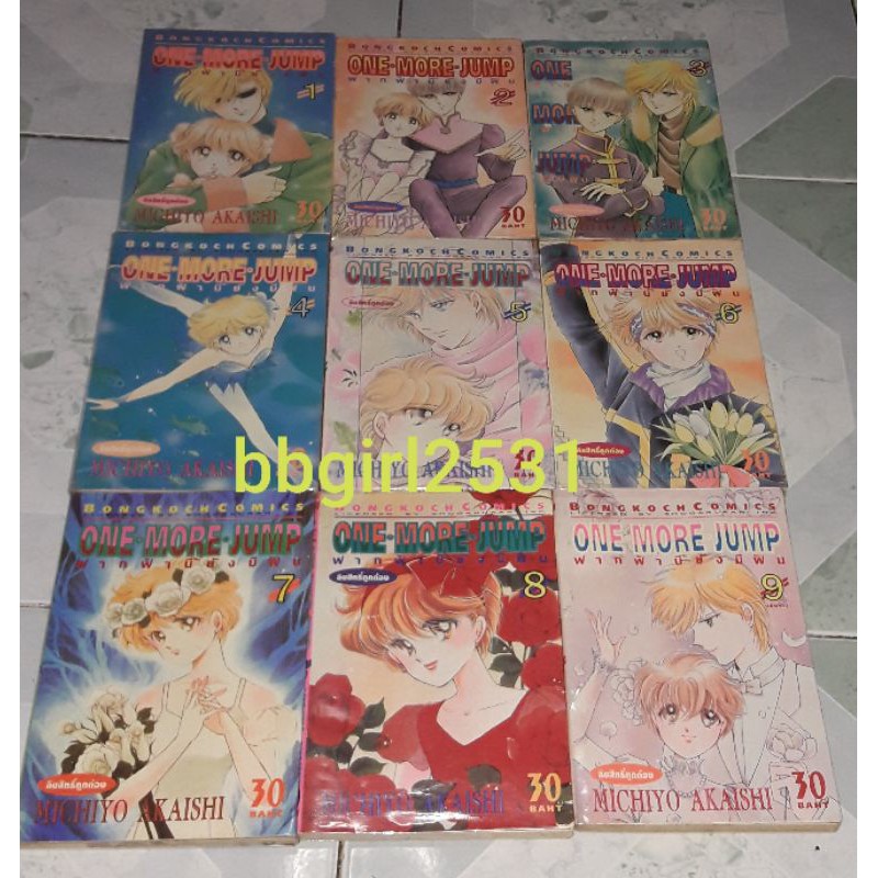 one more jump 9 เล่มจบ สภาพเช่า | Shopee Thailand