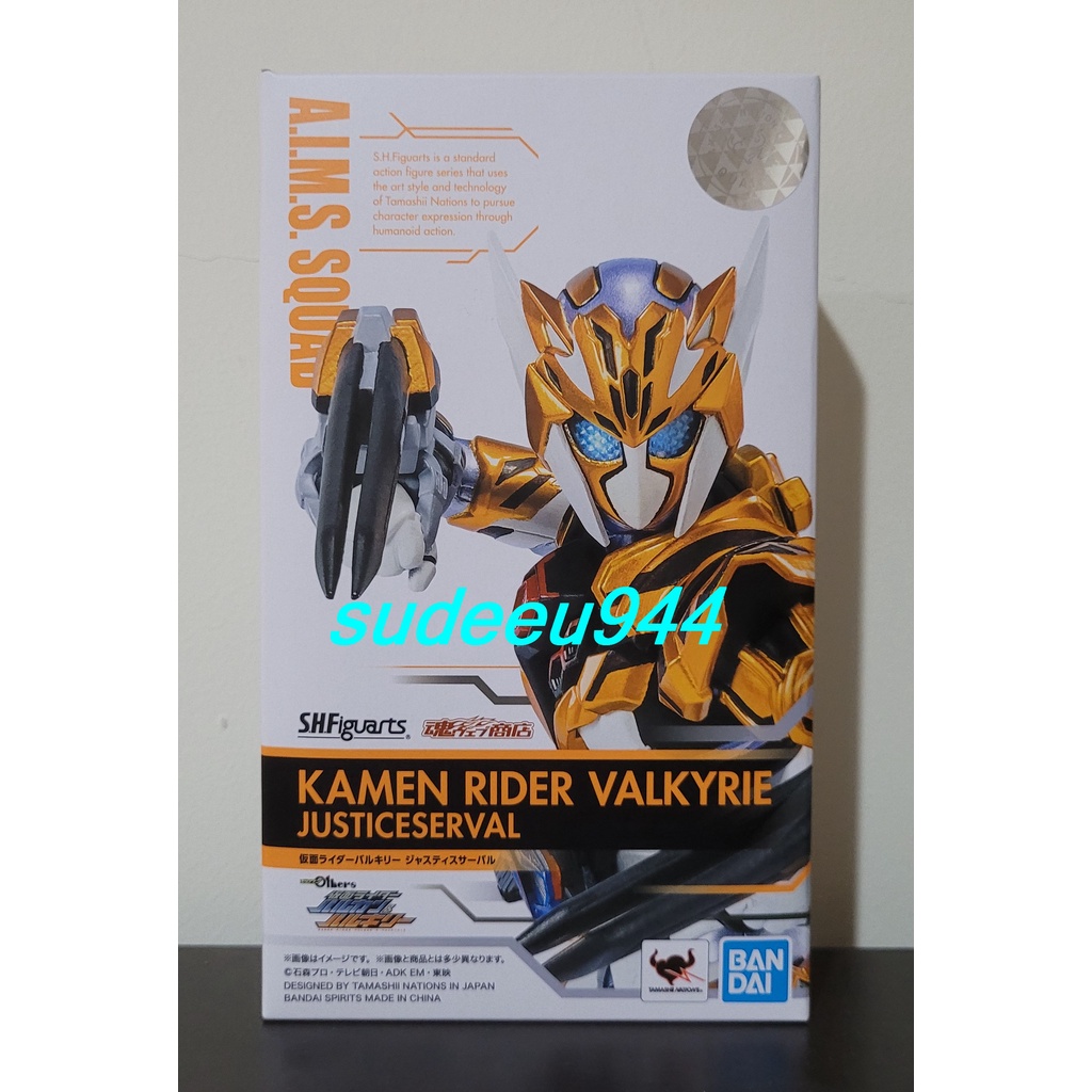 S.H.Figuarts SHF Masked Rider Valkyrie Justice Serval (Masked Rider ...