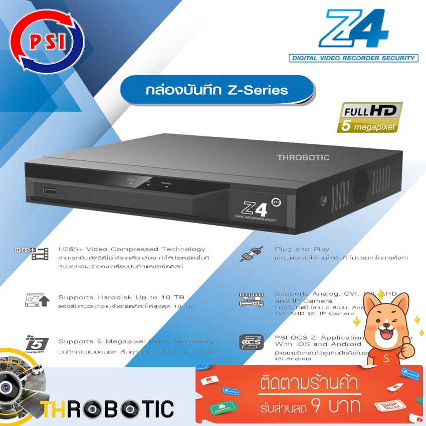 เครื่องบันทึก DVR Z-Series PSI รุ่น Z4 | Shopee Thailand