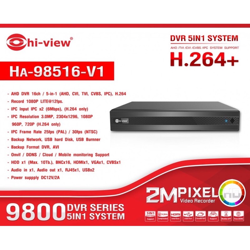 เครื่องบันทึก DVR 5in1 Hi-view รุ่น HA-98516-V1 16Ch | Shopee Thailand