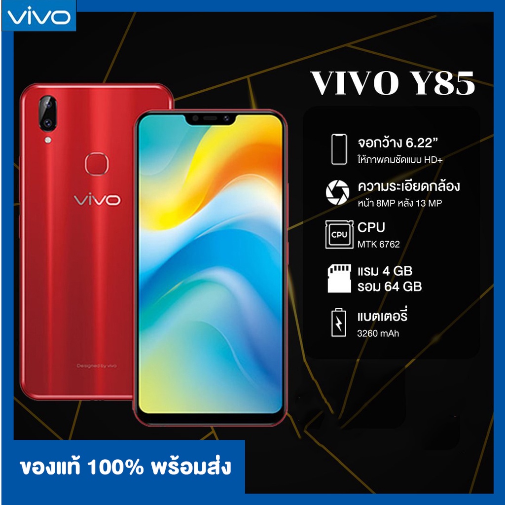 [มีสินค้า] VIVO Y85 โทรศัพท์มือถือ Ram 4GB Rom 64GB 6.22 นิ้ว สกรีน 3260mAh แบตเตอร์รี่ ประกัน ...