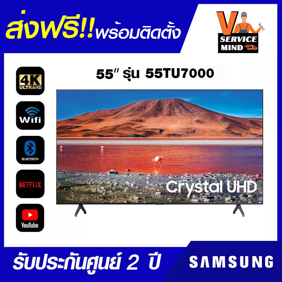 Samsung Smart TV Crystal UHD 4K Smart TV (2020) TU7000 55 นิ้ว รุ่น 55TU7000 | Shopee Thailand