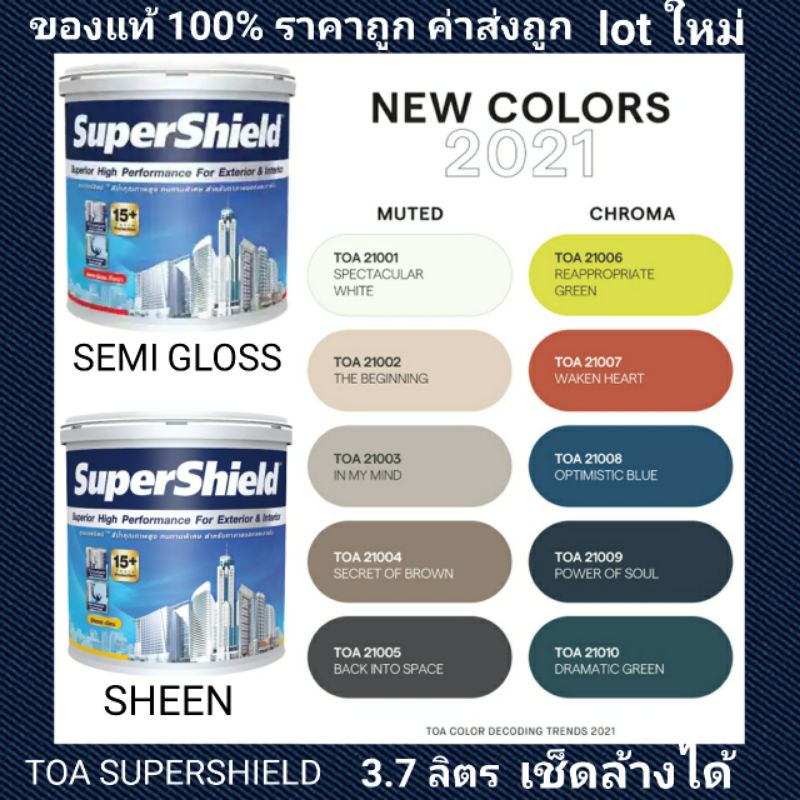 สี TOA Supershield ซุปเปอร์ชิล ขนาดแกลลอน เฉดสีใหม่ NEW COLORS 2021 ...