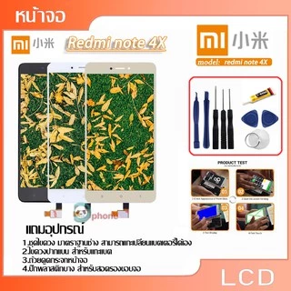 Redmi note 4x หน้าจอ ราคาถูก สั่งเลยบน Shopee
