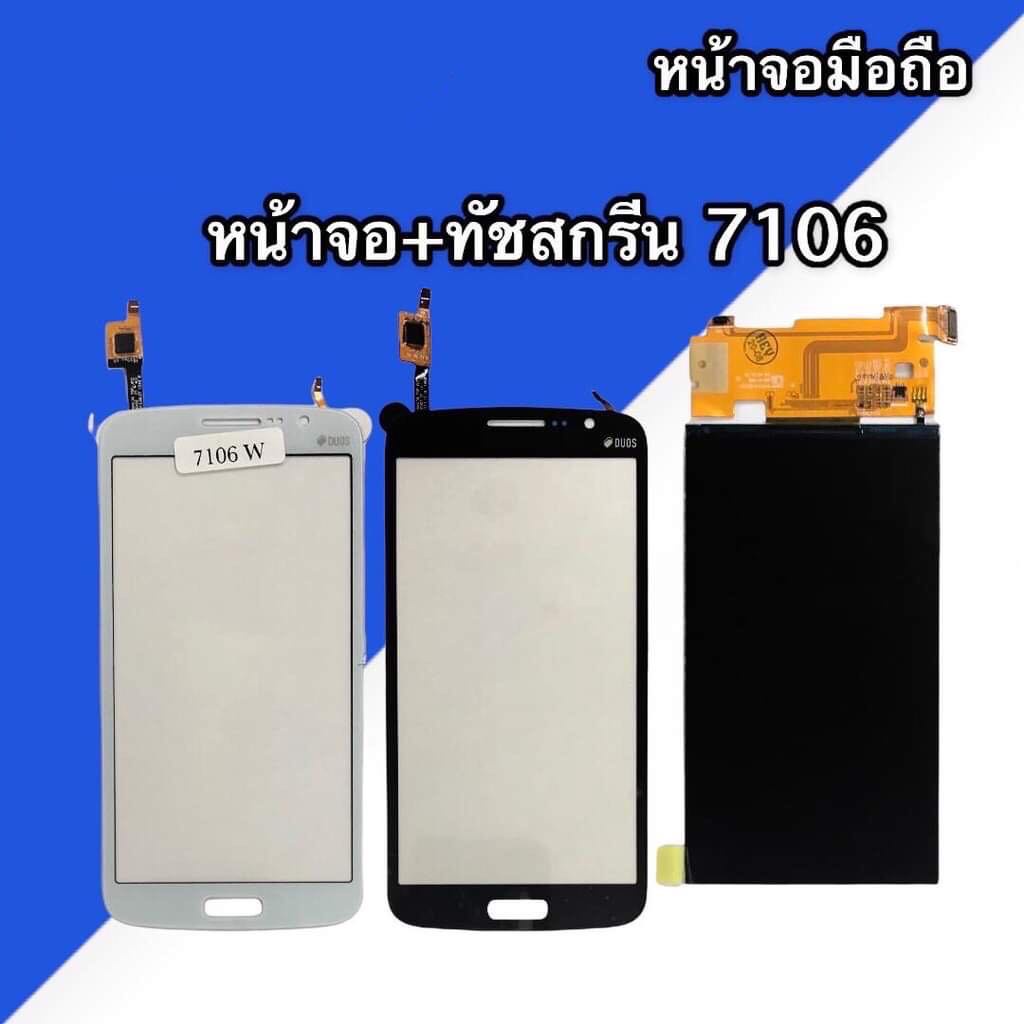 ทัชสกรีน+จอ Grand2 G7106 / G7102 หน้าจอ จอโทรศัพท์มือถือ แกรนด์2 | Shopee Thailand
