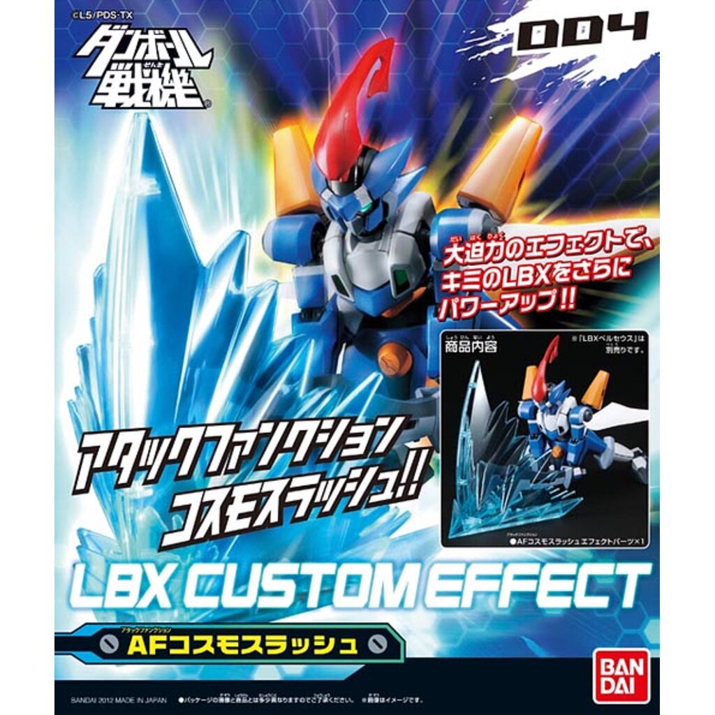 Bandai LBX CUSTOM EFFECT 4 LBX 4543112757814 D1 | Shopee Thailand