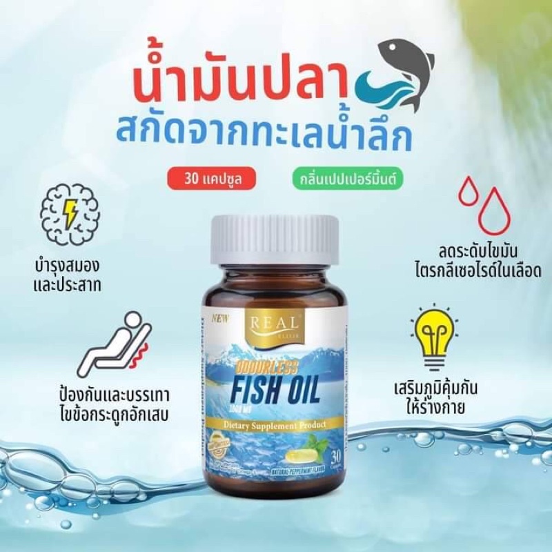 REAL ODOURLESS FISH OIL | Shopee Thailand