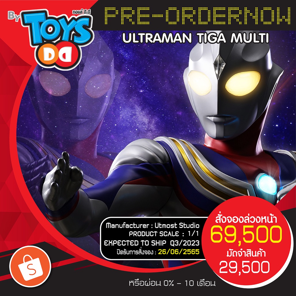 UTMOST STUDIO ULTRAMAN TIGA MULTI 1/1 SUIT SIZE HALF BUST STATUE ...