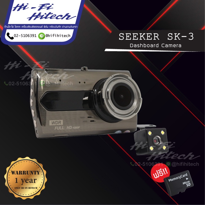 SEEKER SK-3 กล้องบันทึกหน้า-หลัง Full HD กล้องบันทึกเหตุการณ์ กล้องติดรถยนต์ รับประกัน 1 ปี ...