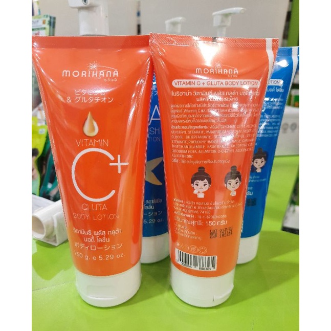 Morihana วิตามินซี พลัส กลูต้า บอร์ดี้โลชั่น | Shopee Thailand