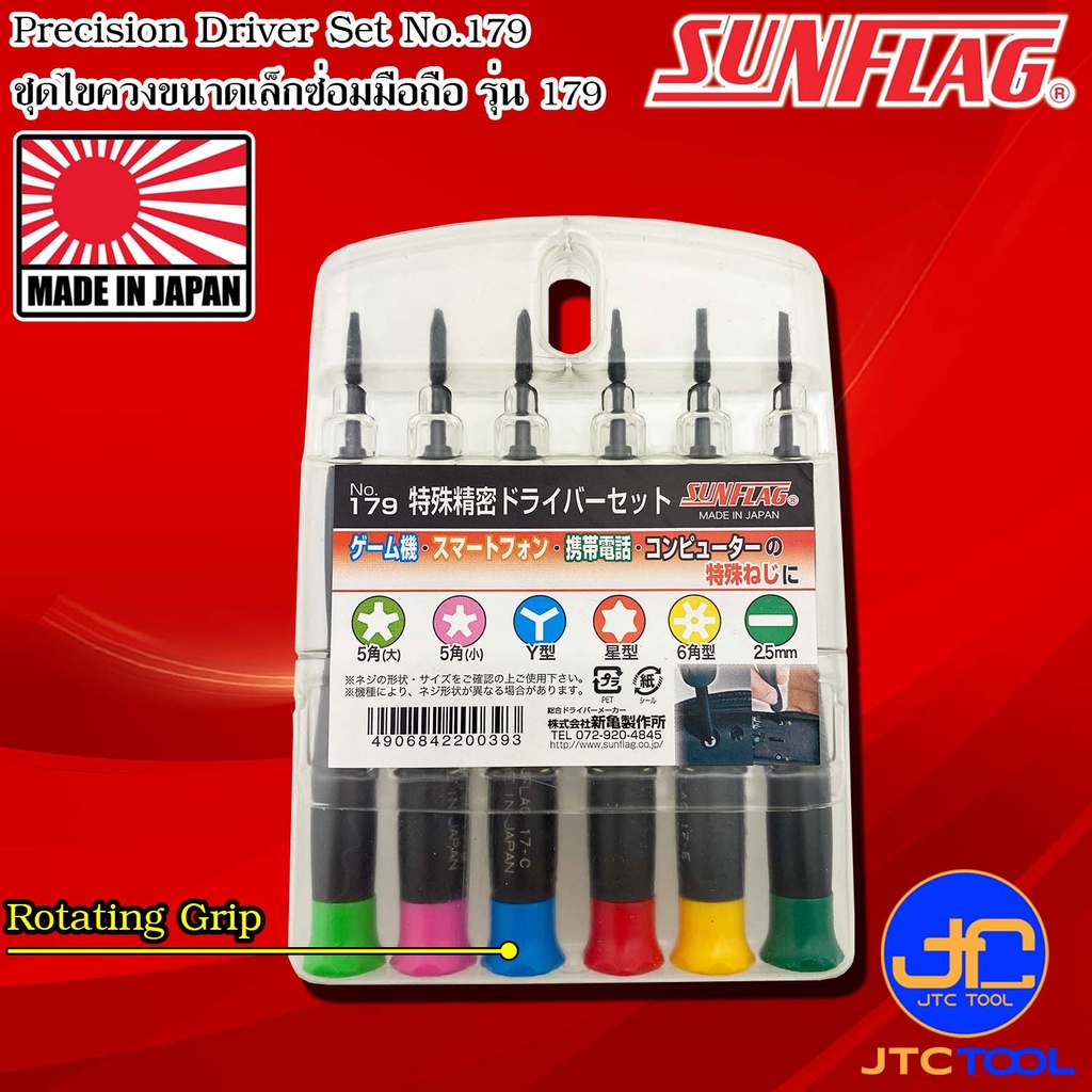 Sunflag ชุดไขควงซ่อมมือถือ รุ่น 179 - Precision Screwdriver for Mobile Phone Repair No.179 ...