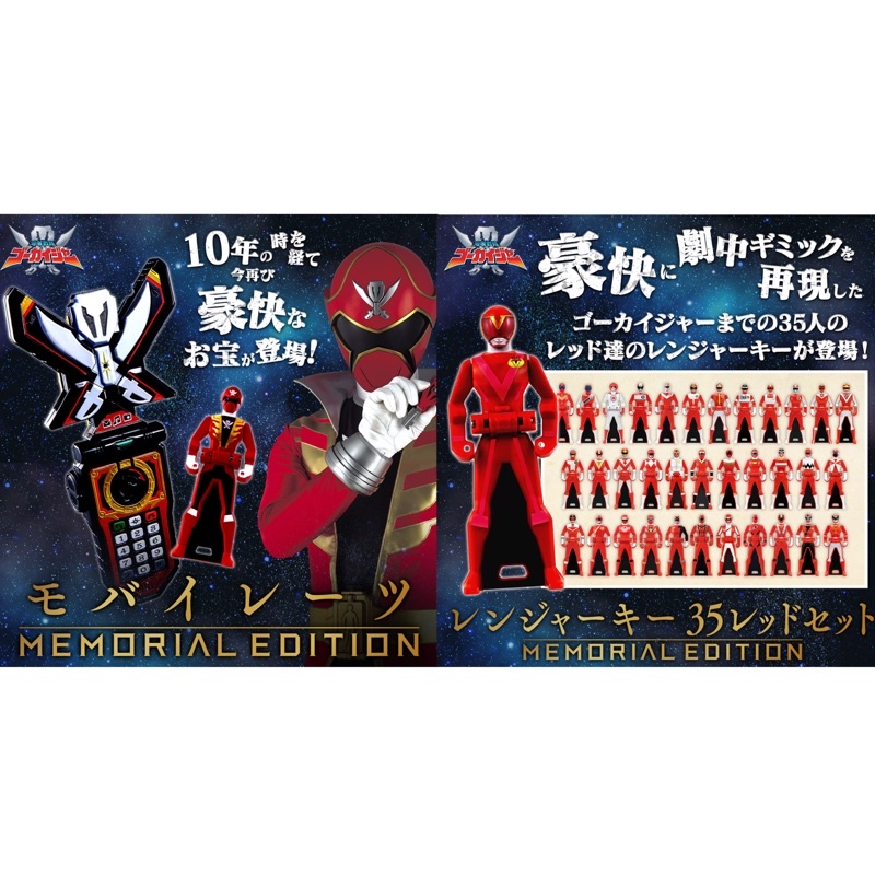ของเล่นเซ็นไต โกไคเจอร์ ที่แปลงร่าง *Limited P-bandai* Kaizoku Sentai ...