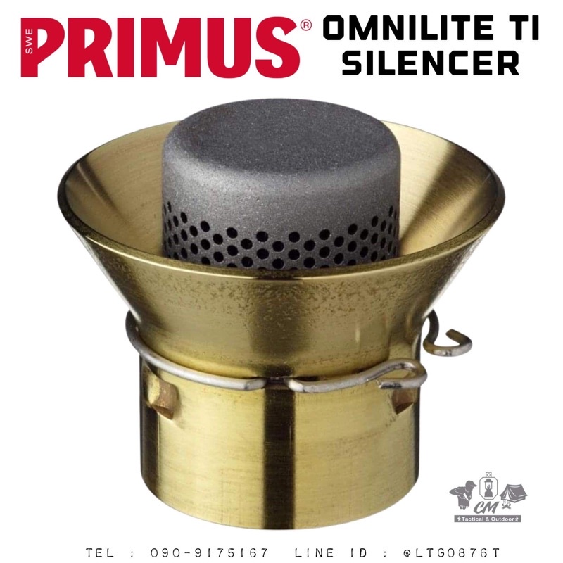 Primus OmniLite Ti Silencer อุปกรณ์เสริมช่วยลดเสียง | Shopee Thailand