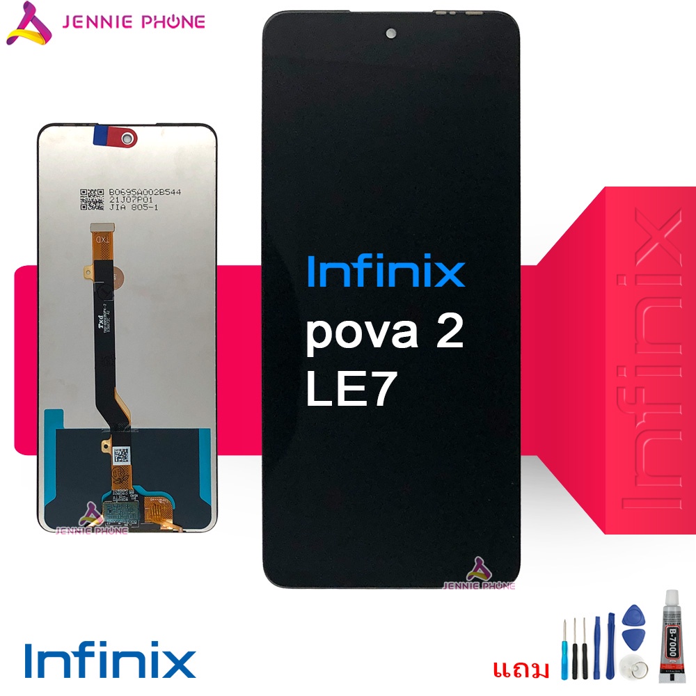 จอTecno infinix pova2 LE7 จอชุด LCD พร้อมทัชสกรีน หน้าจอ + ทัช infinix ...