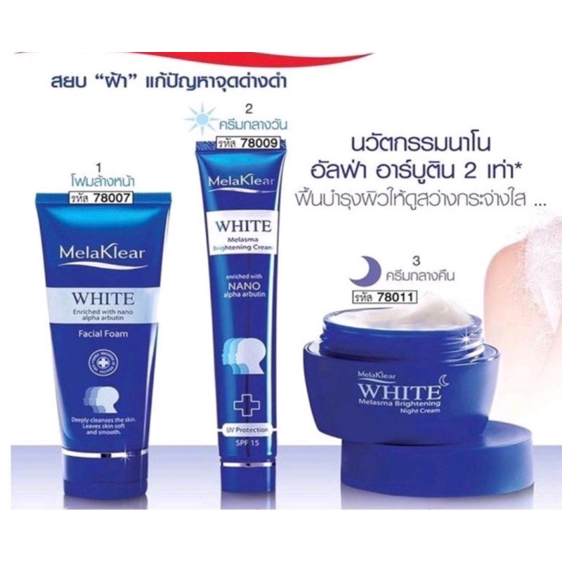 มิสทิน เมลาเคลียร์ ไวท์ เมลาสมา ไบรท์เทนนิ่ง Mistine Melaklear White Melasma Brightening Facial ...