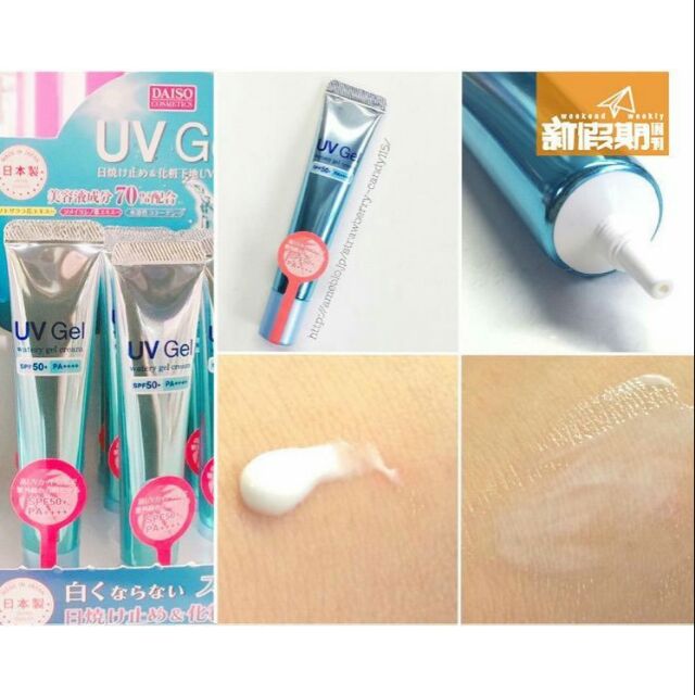 (พร้อมส่ง)Daiso UV gel spf 50+ PA++++ กันแดดสุดฮิตจากญี่ปุ่น | Shopee Thailand