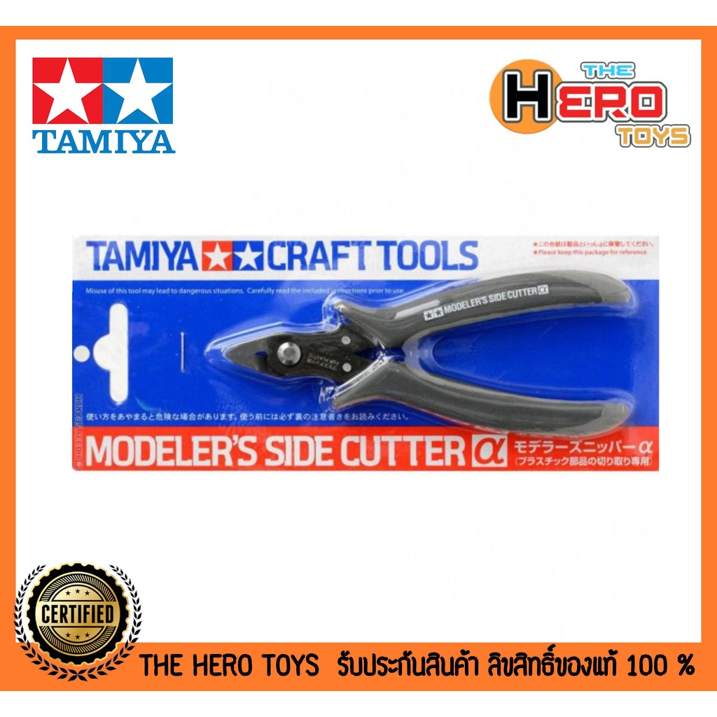 Tamiya Craft Tools : Modeler’s Side Cutter Grey 74093 | Shopee Thailand