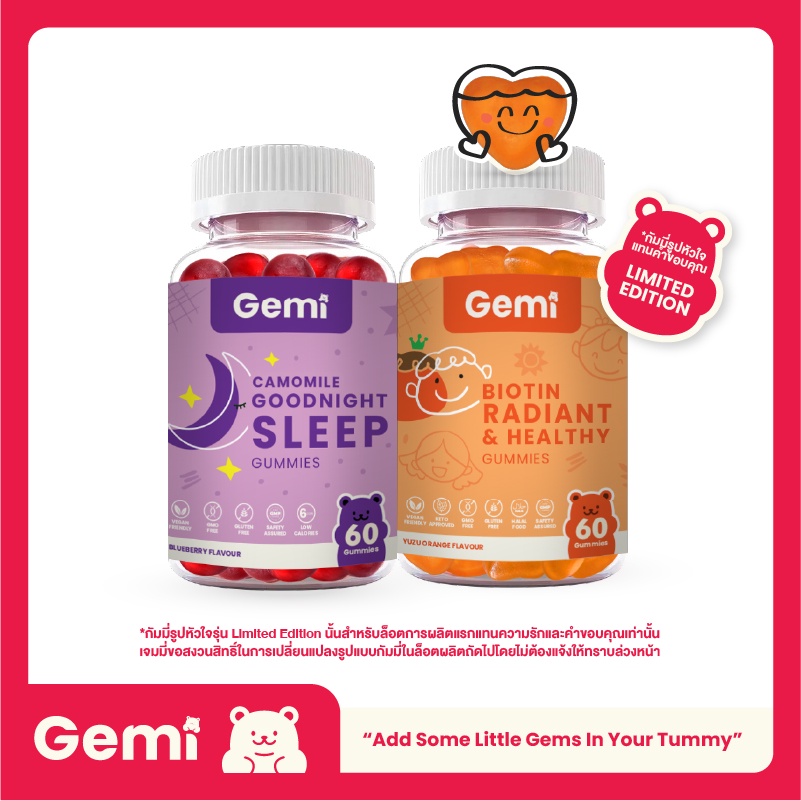 Gemi เจมมี่ ไบโอตินและกู๊ดไนท์สลีพ กัมมี่ รวม 2 กระปุก / Gemi Biotin ...