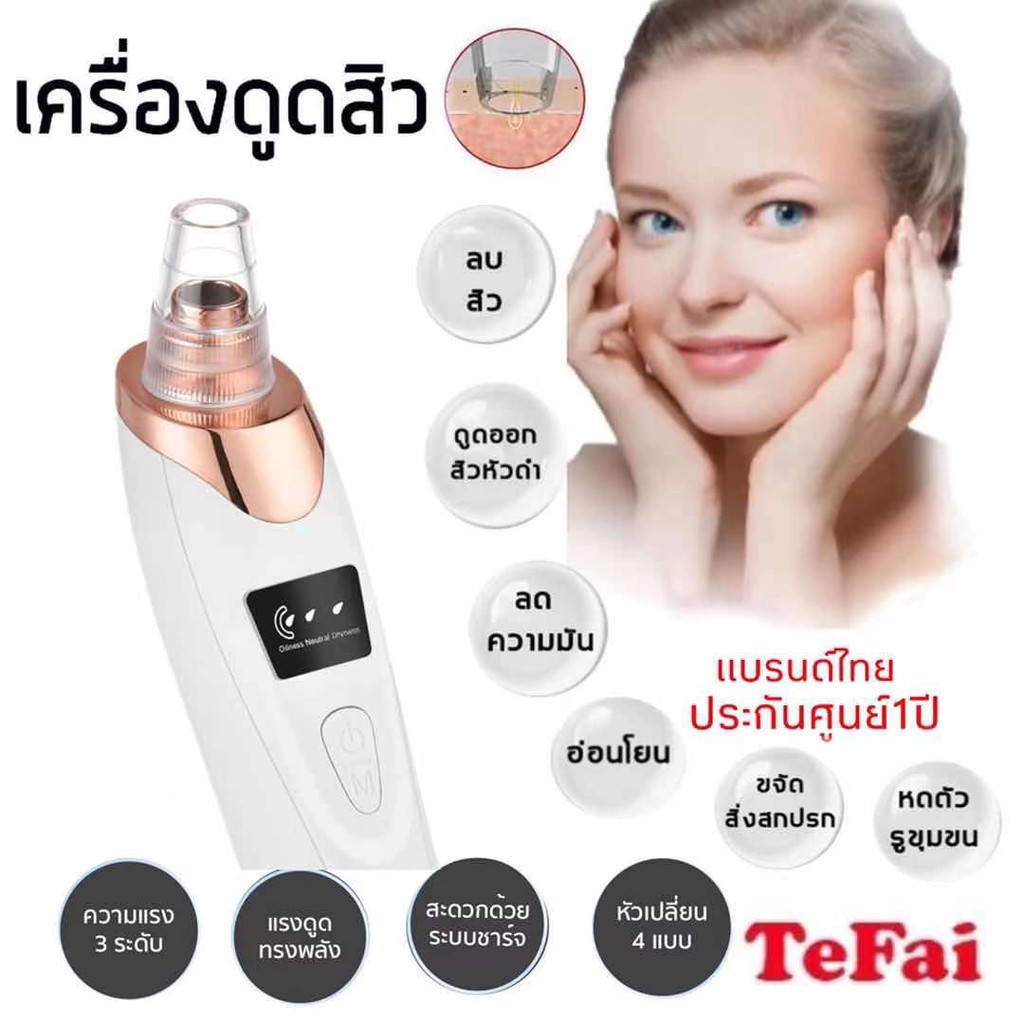 เครื่องดูดสิวเสี้ยน TeFai HY9 ขจัดสิ่งสกปรกบนใบหน้า เครื่องดูดสิวหัวดำมาพร้อมหัวเปลี่ยน 5 หัว ...