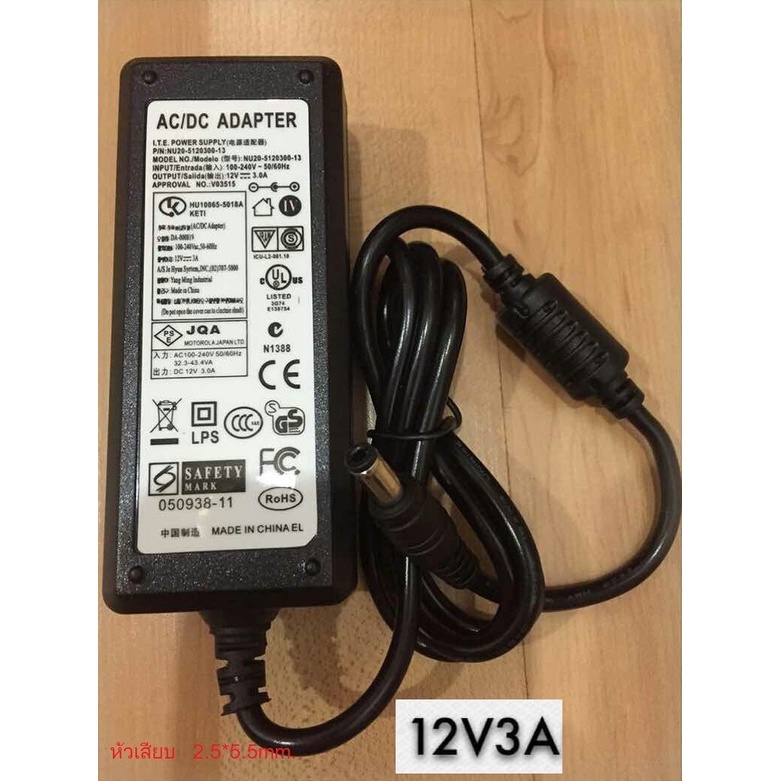 ส่งจากไทย 12V 3A หัวเสียบ 2.5*5.5มม. อะแด๊ปเตอร์ Adapter adaptor พร้อม ...