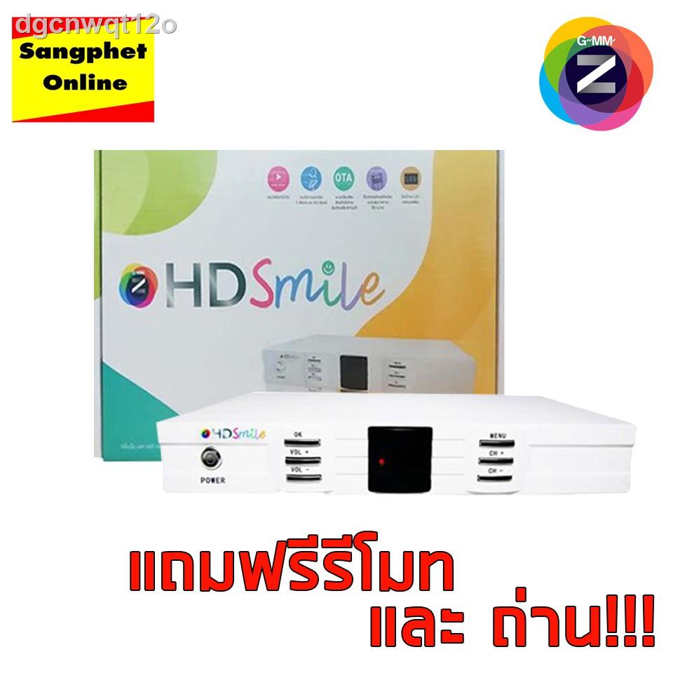 GMMz HD Smile กล่องรับสัณญาณดาวเทียม | Shopee Thailand