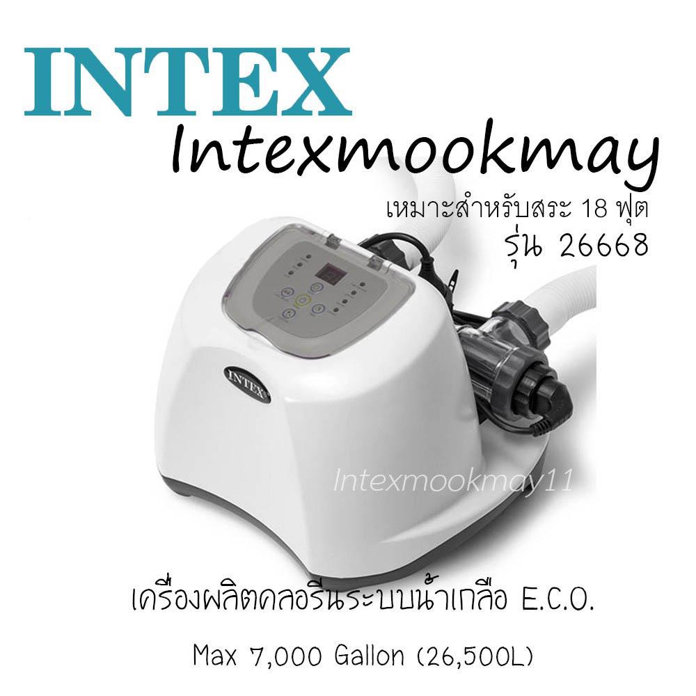 Intex 26668 เครื่องผลิตคลอรีนระบบน้ำเกลือ E.C.O. | Shopee Thailand