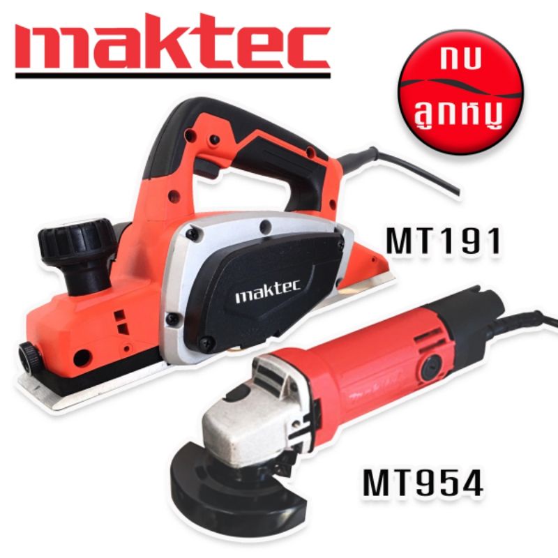 โปรโมชั่น กบไฟฟ้า Maktec รุ่น MT191 +หินเจียร Maktec รุ่น MT954 ...