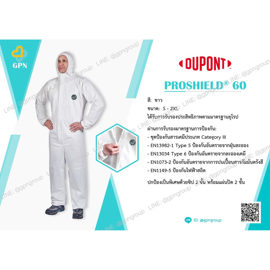 ชุด PPE Dupont(ดูปองท์) รุ่น ProShield 60 | Shopee Thailand