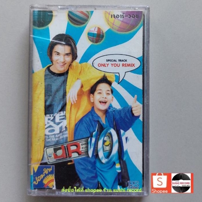 มือ2 เจอาร์ วอย เทปเพลง อัลบั้ม JR VOY (ลิขสิทธิ์แท้) . | Shopee Thailand